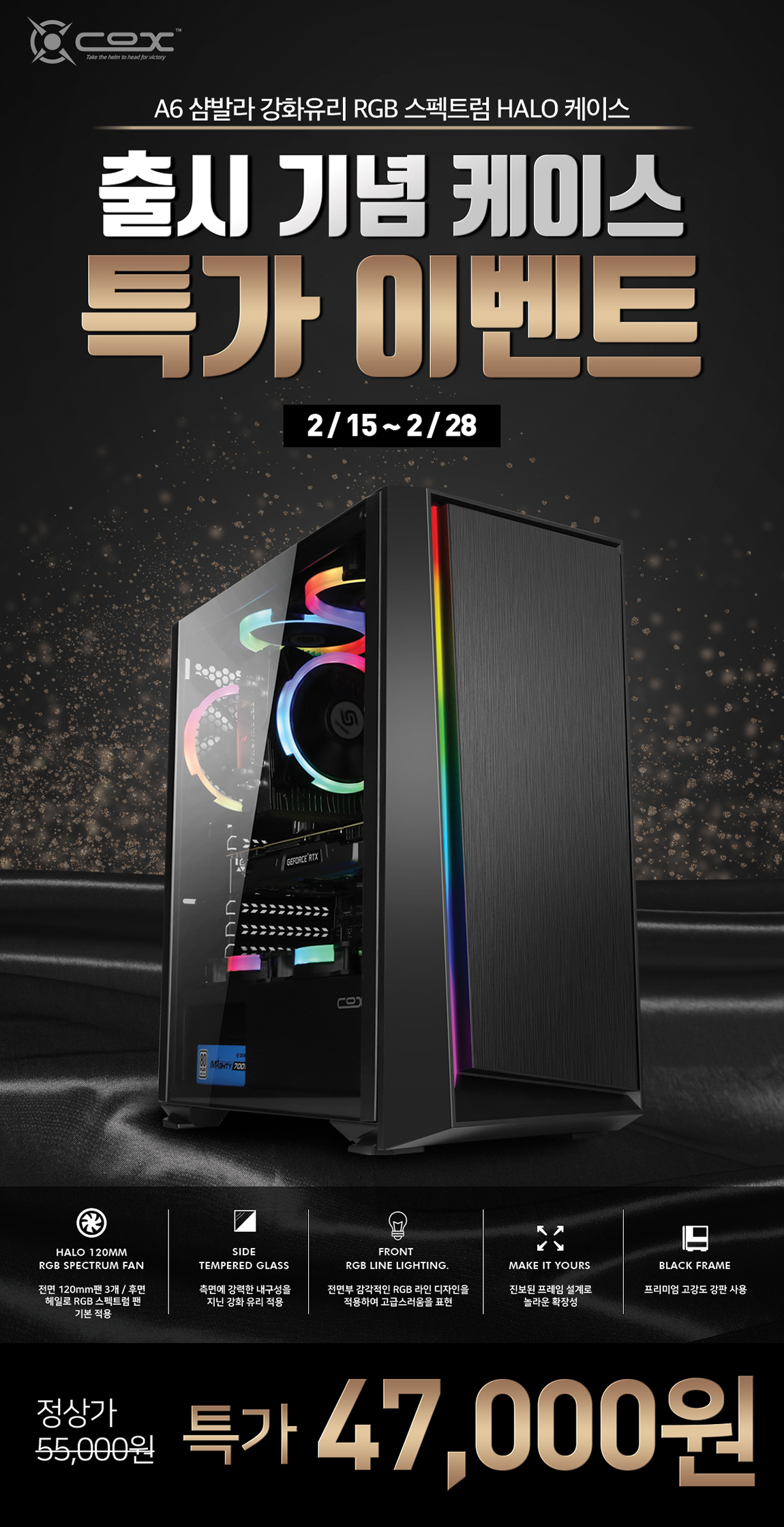 가이드컴 COX 출시 기념 케이스 특가 이벤트 :: 컴퓨터 전문 쇼핑몰 가이드컴