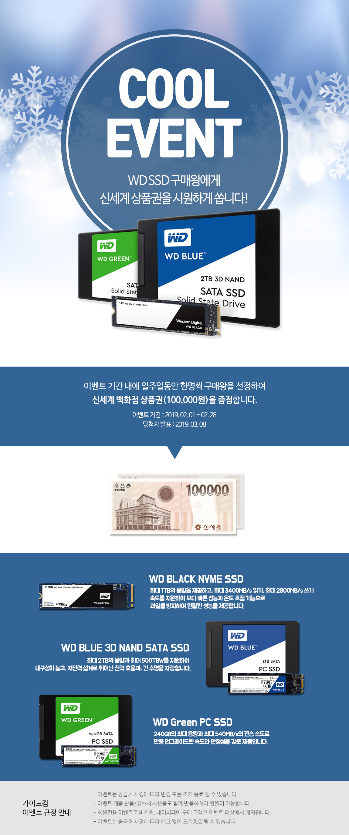 가이드컴 COOL EVENT :: 컴퓨터 전문 쇼핑몰 가이드컴