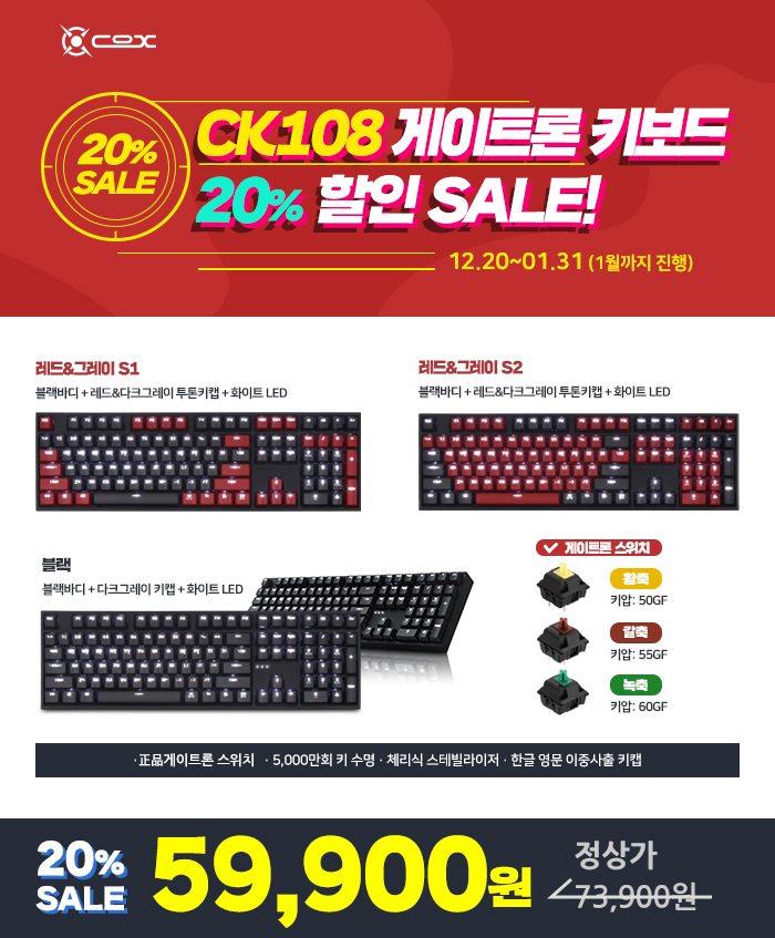 가이드컴 CK108 게이트론 키보드 20%할인 SALE :: 컴퓨터 전문 쇼핑몰 가이드컴