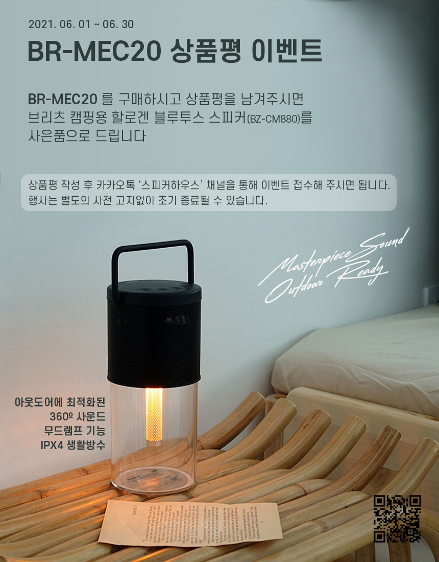 가이드컴 BR-MEC20 상품평 이벤트 :: 컴퓨터 전문 쇼핑몰 가이드컴