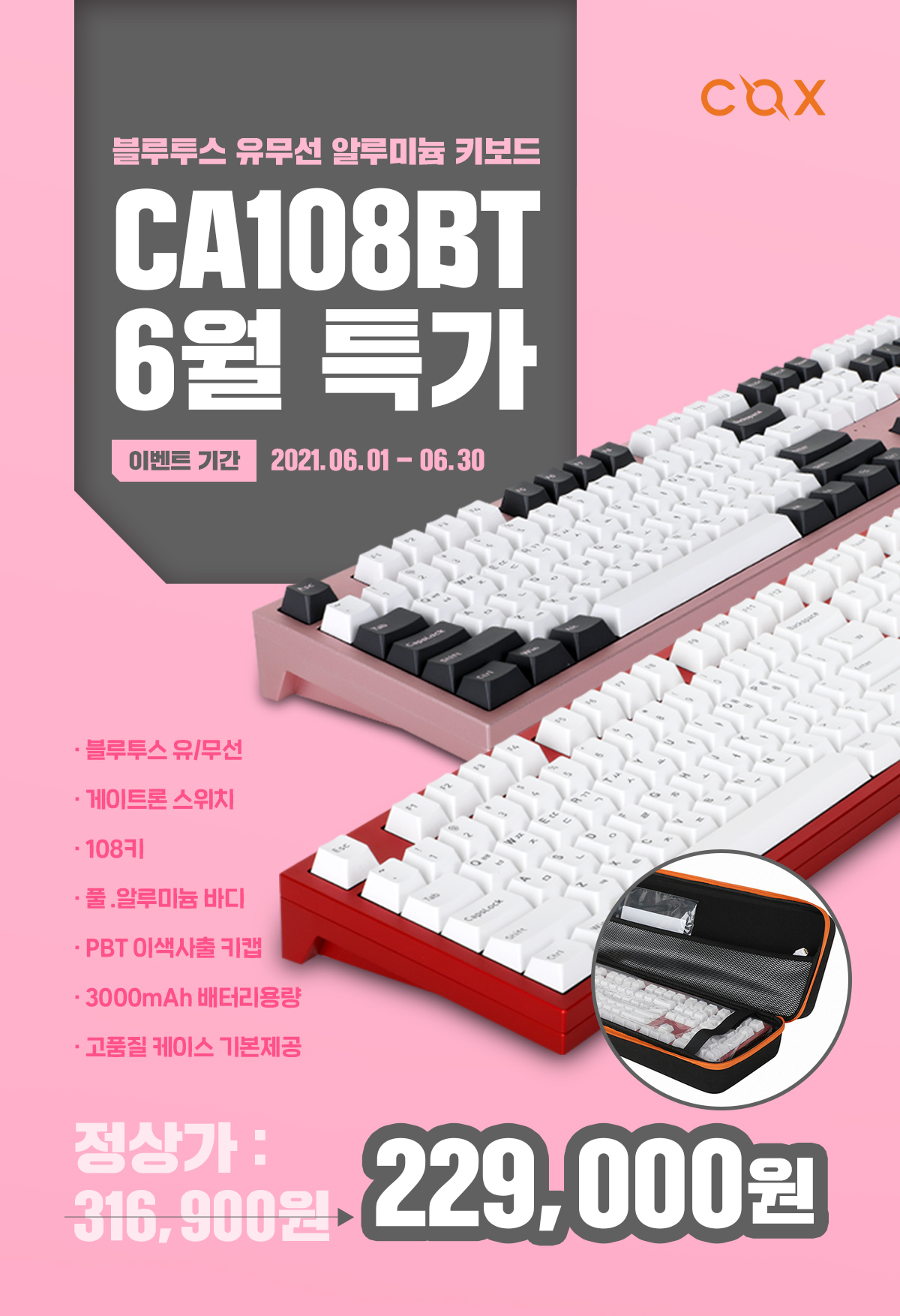 가이드컴 CA108BT 6월특가 :: 컴퓨터 전문 쇼핑몰 가이드컴