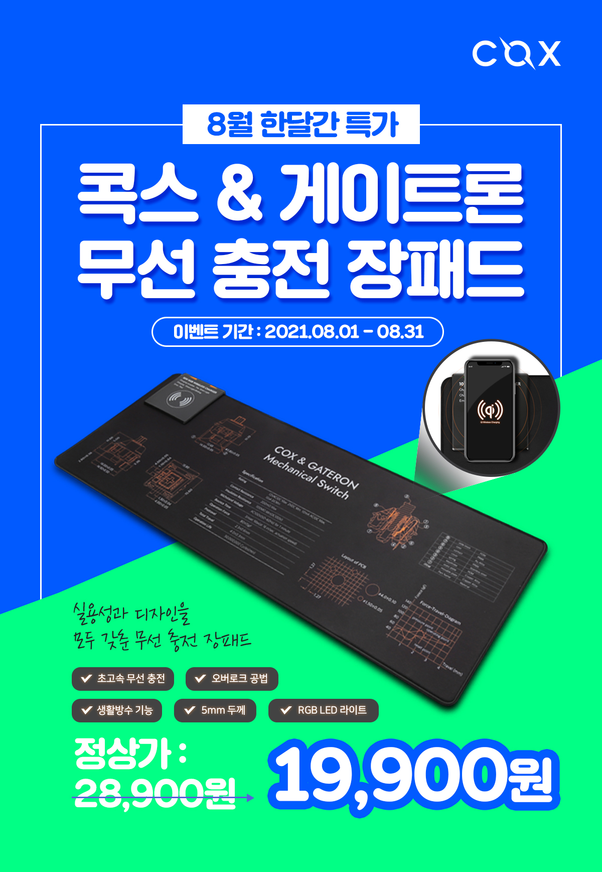 콕스 키보드 특가 :: 컴퓨터 전문 쇼핑몰 가이드컴