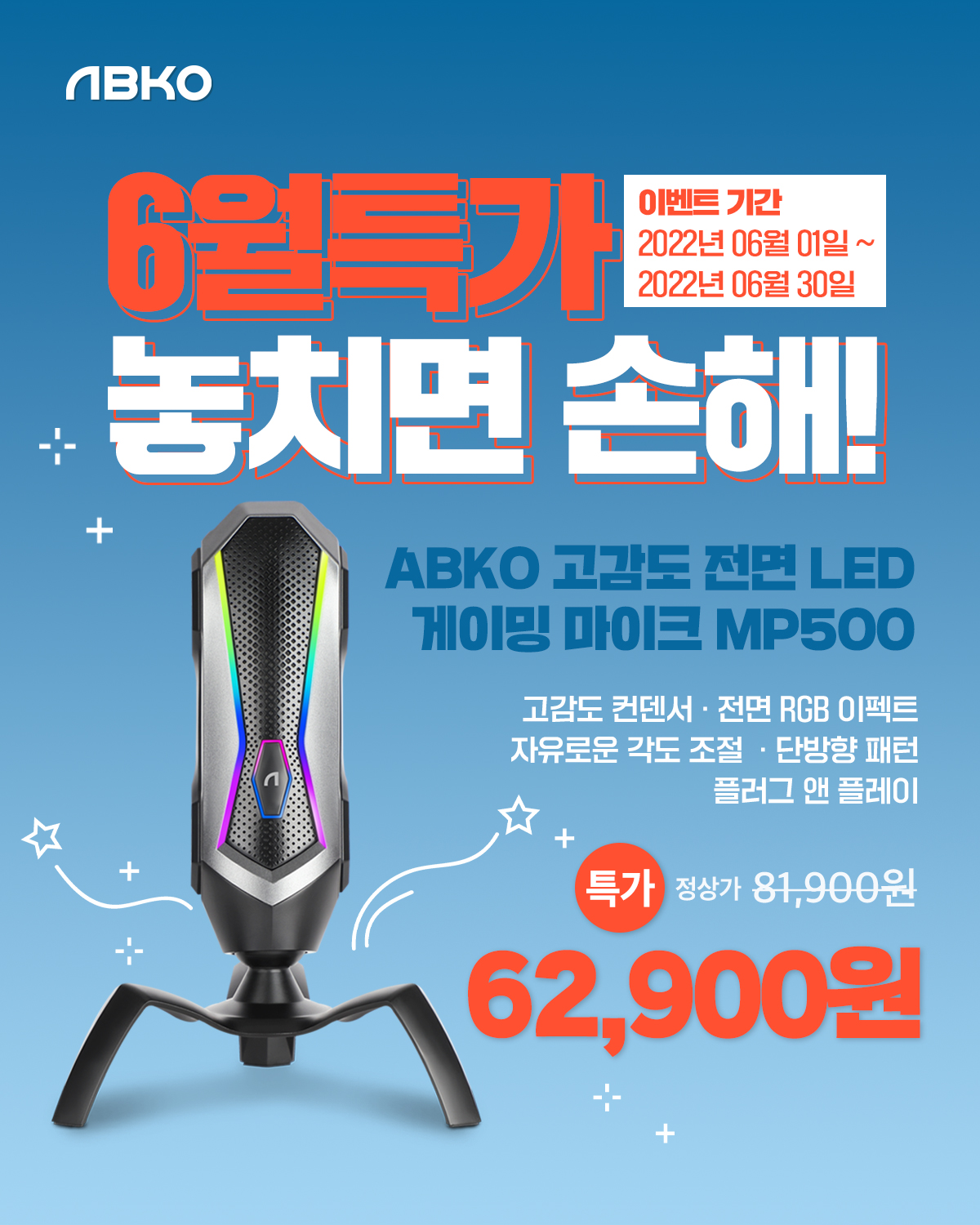 앱코 특가할인 이벤트 :: 컴퓨터 전문 쇼핑몰 가이드컴