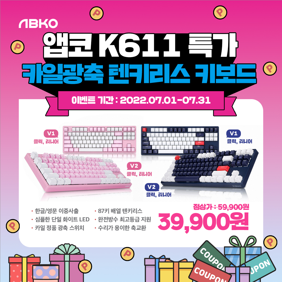 앱코 특가할인 이벤트 K611 :: 컴퓨터 전문 쇼핑몰 가이드컴