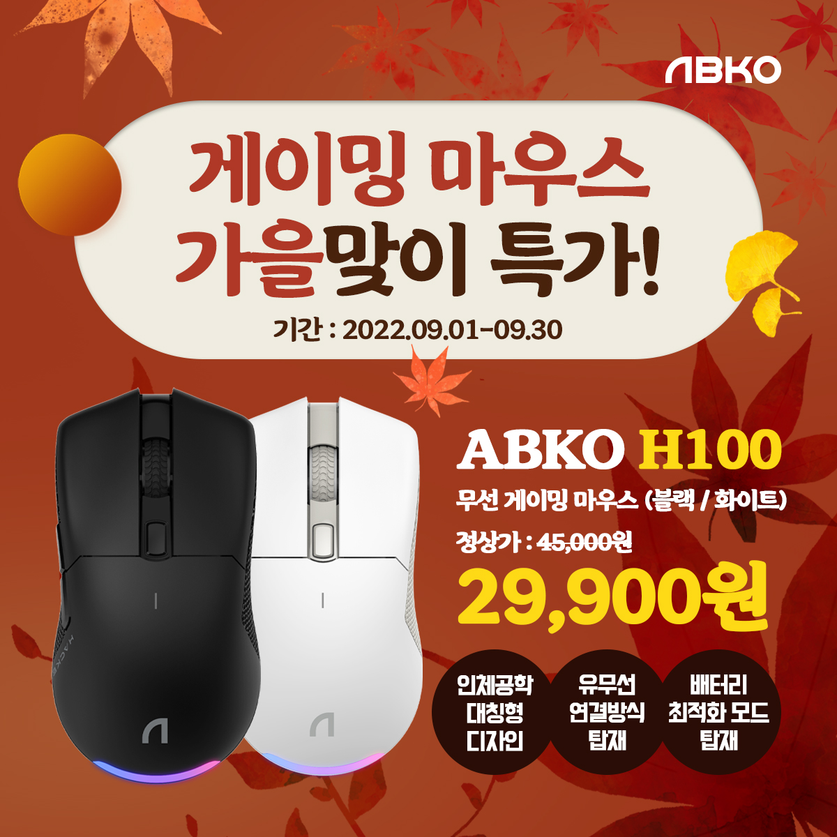 앱코 특가할인 이벤트 :: 컴퓨터 전문 쇼핑몰 가이드컴