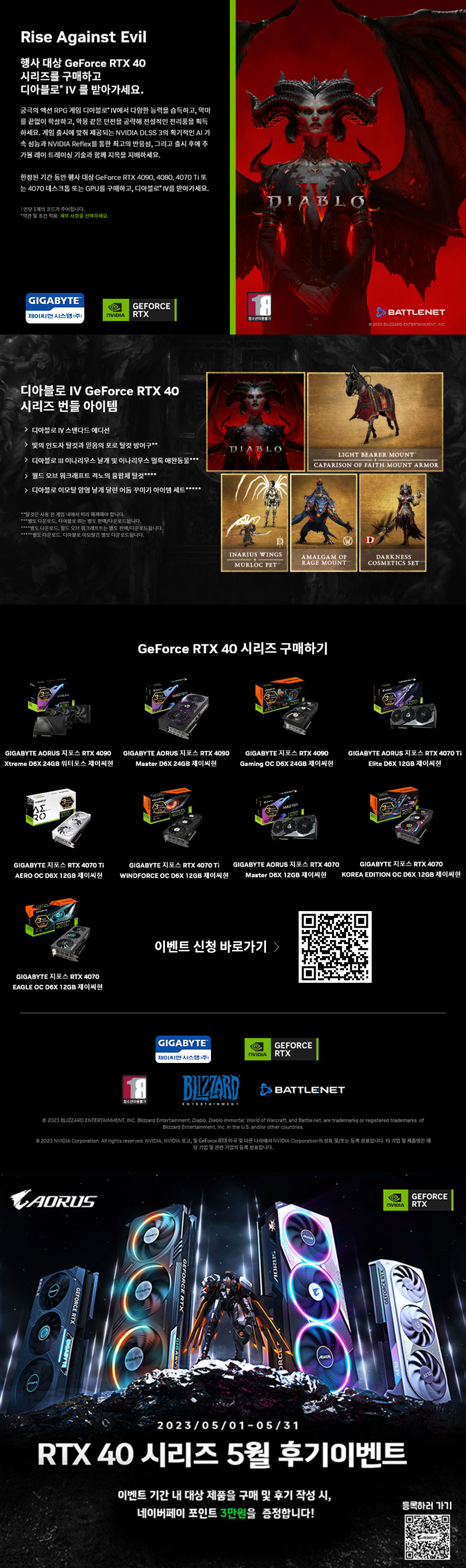 Rise Against Evil :: 컴퓨터 전문 쇼핑몰 가이드컴