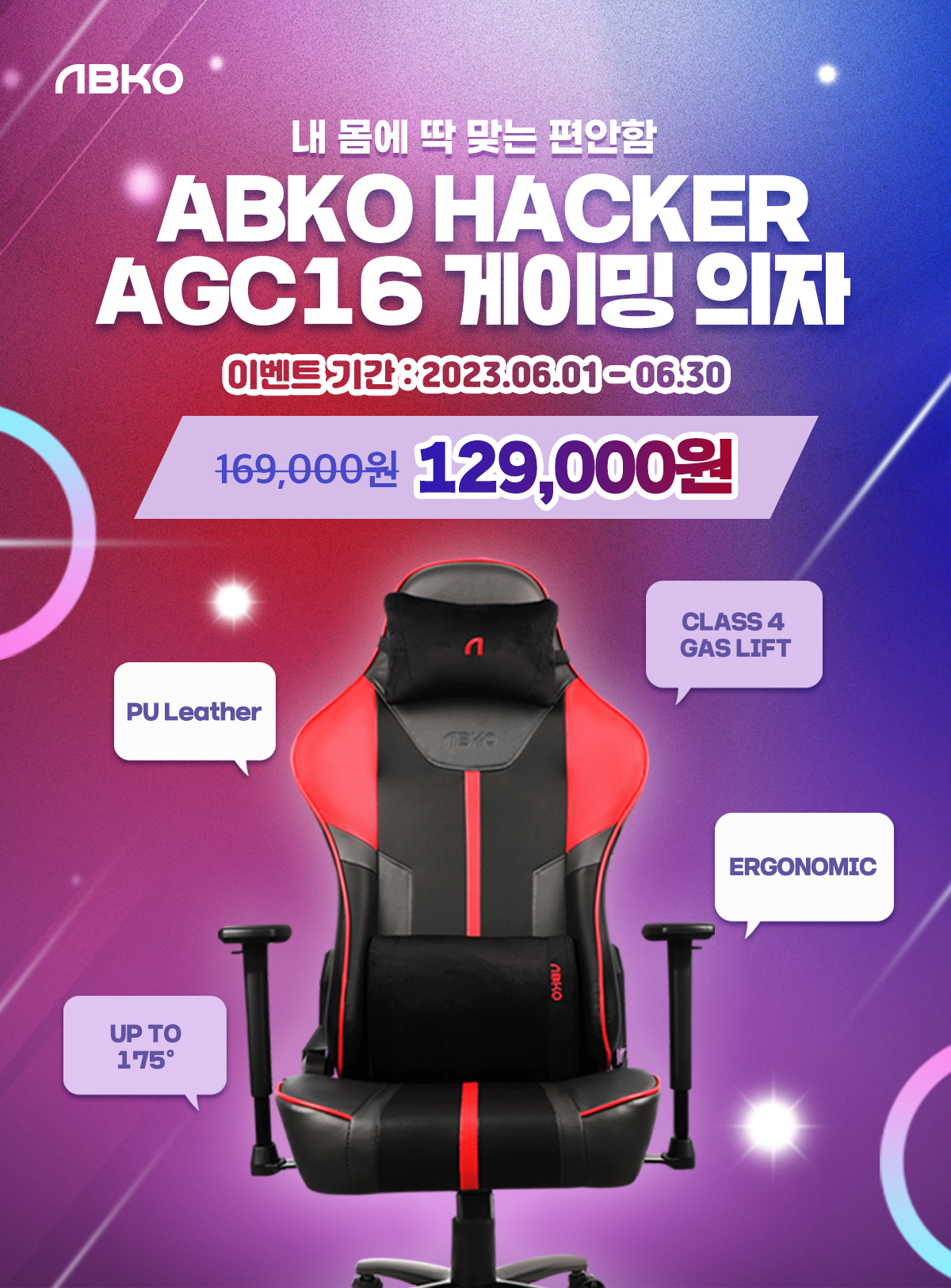 내 몸에 딱 맞는 편안함 :: 컴퓨터 전문 쇼핑몰 가이드컴