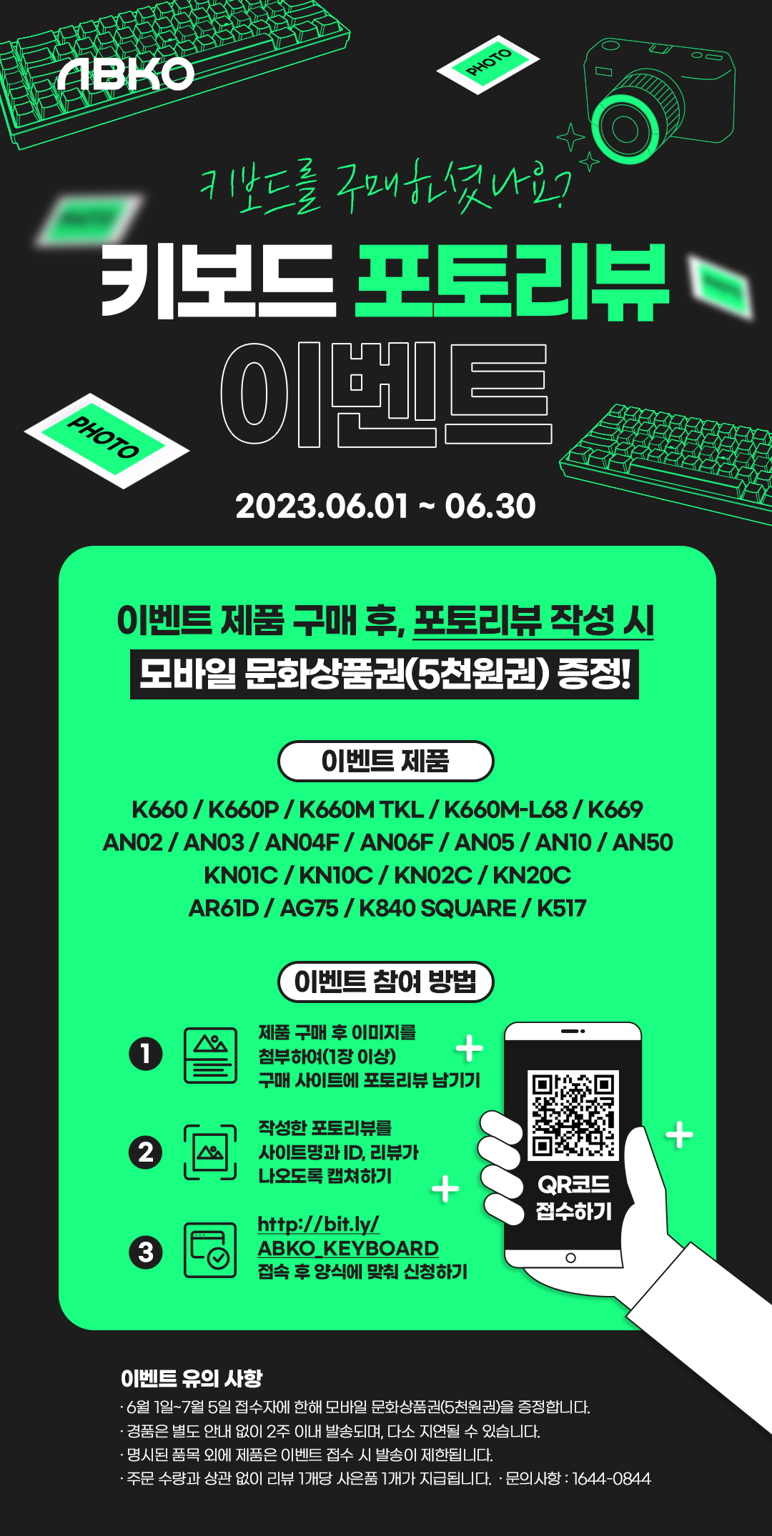 키보드 포토리뷰 이벤트 :: 컴퓨터 전문 쇼핑몰 가이드컴