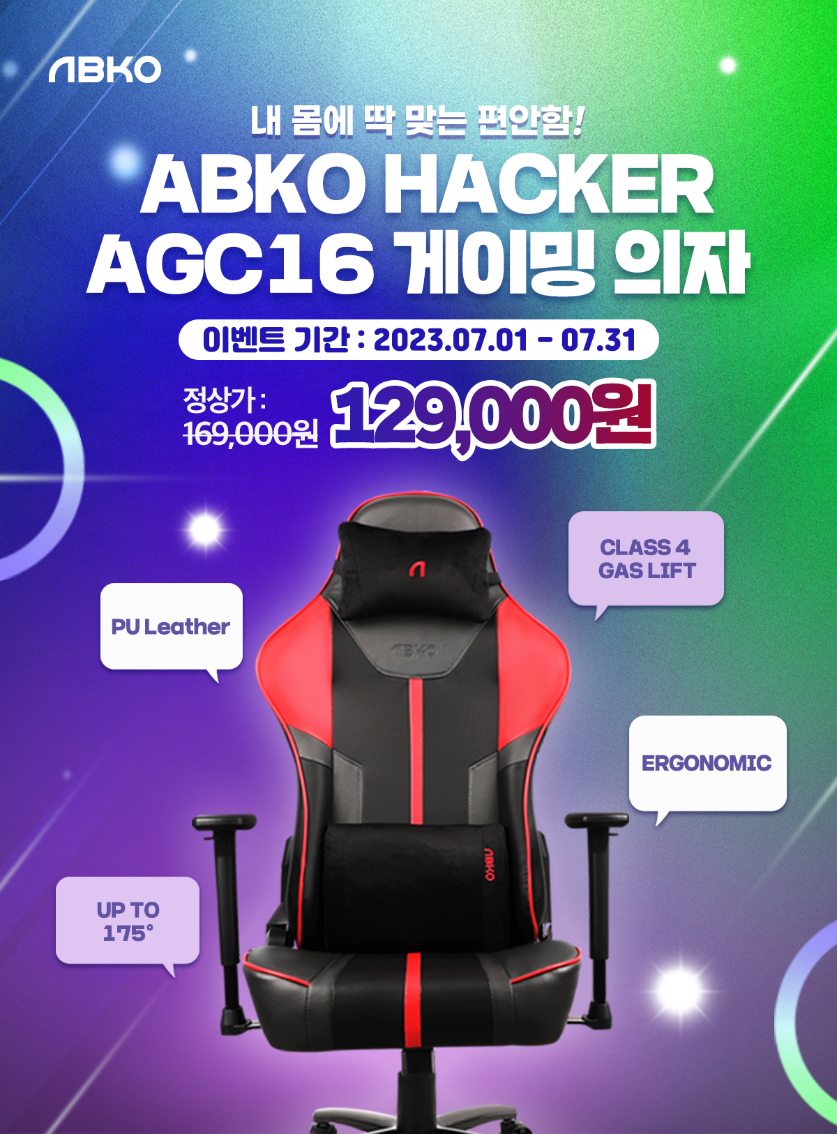 내 몸에 딱 맞는 편안함 :: 컴퓨터 전문 쇼핑몰 가이드컴