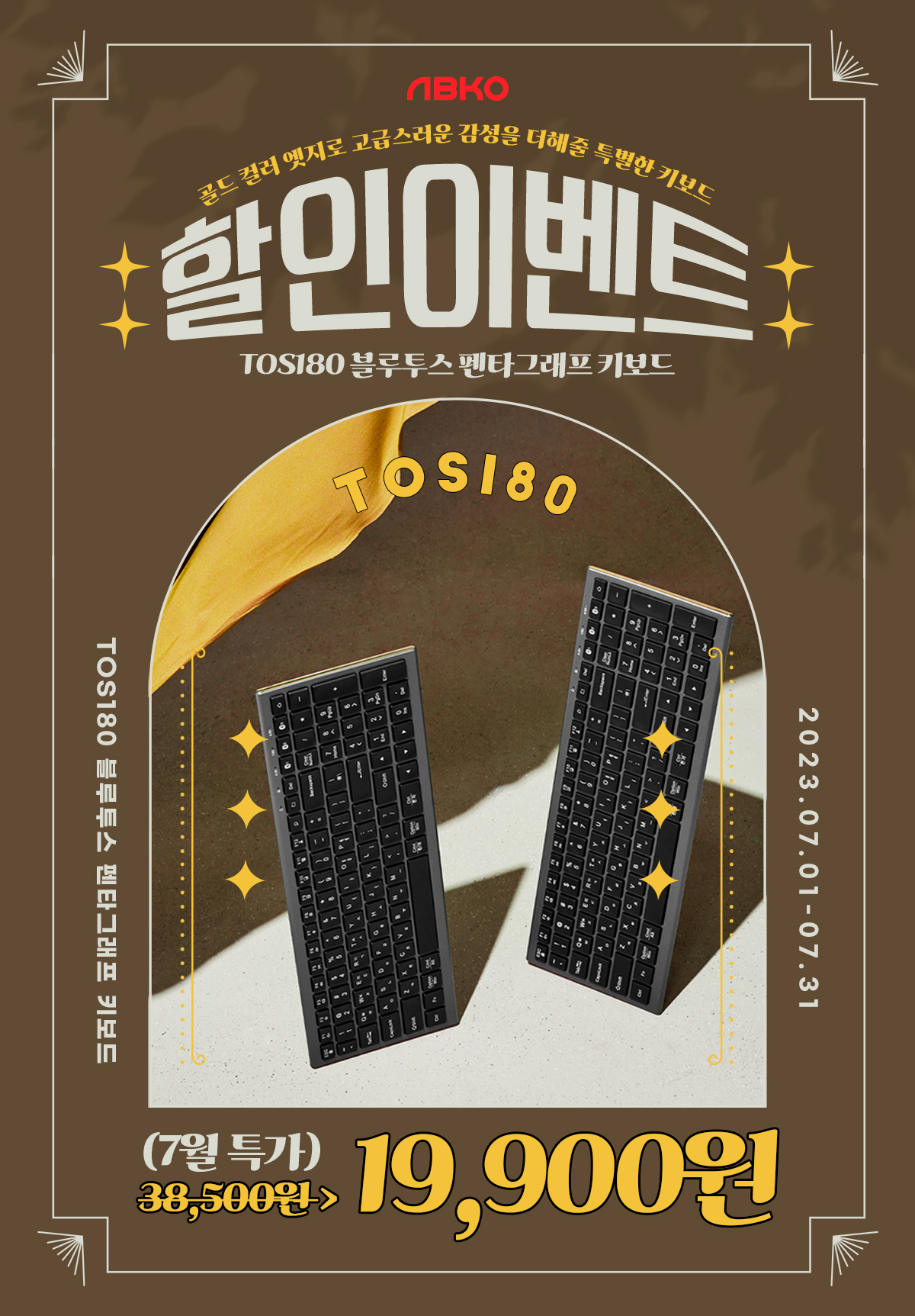 골드 컬러 엣지로 고급스러운 감성을 더해줄 특별한 키보드 :: 컴퓨터 전문 쇼핑몰 가이드컴