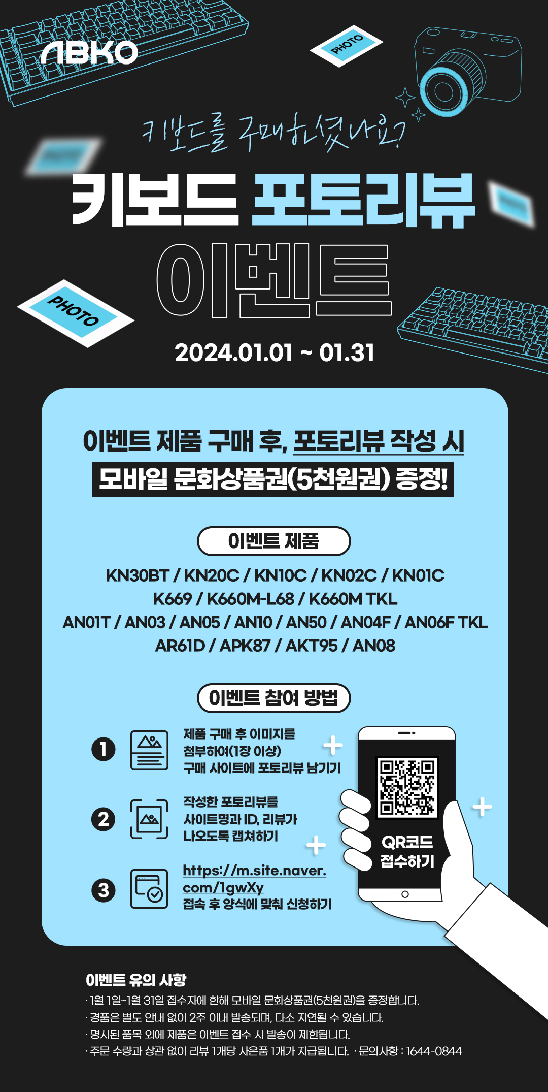 키보드 포토리뷰 이벤트 :: 컴퓨터 전문 쇼핑몰 가이드컴