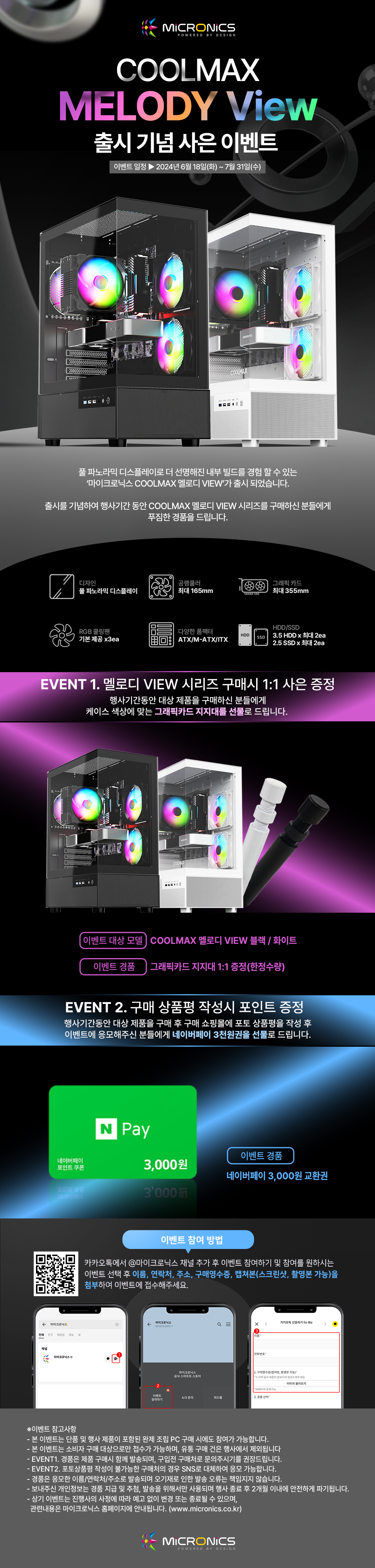 COOLMAX MELODY View :: 컴퓨터 전문 쇼핑몰 가이드컴