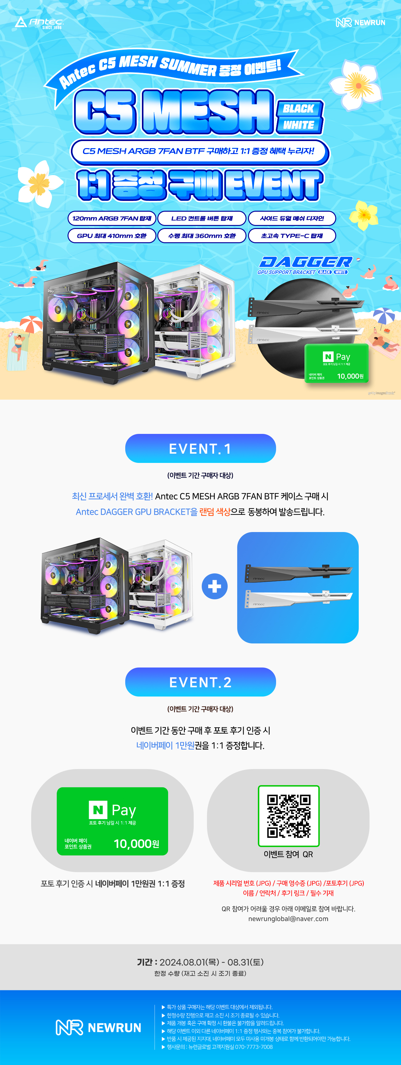 C5 MESH 증정 구매 이벤트 :: 컴퓨터 전문 쇼핑몰 가이드컴