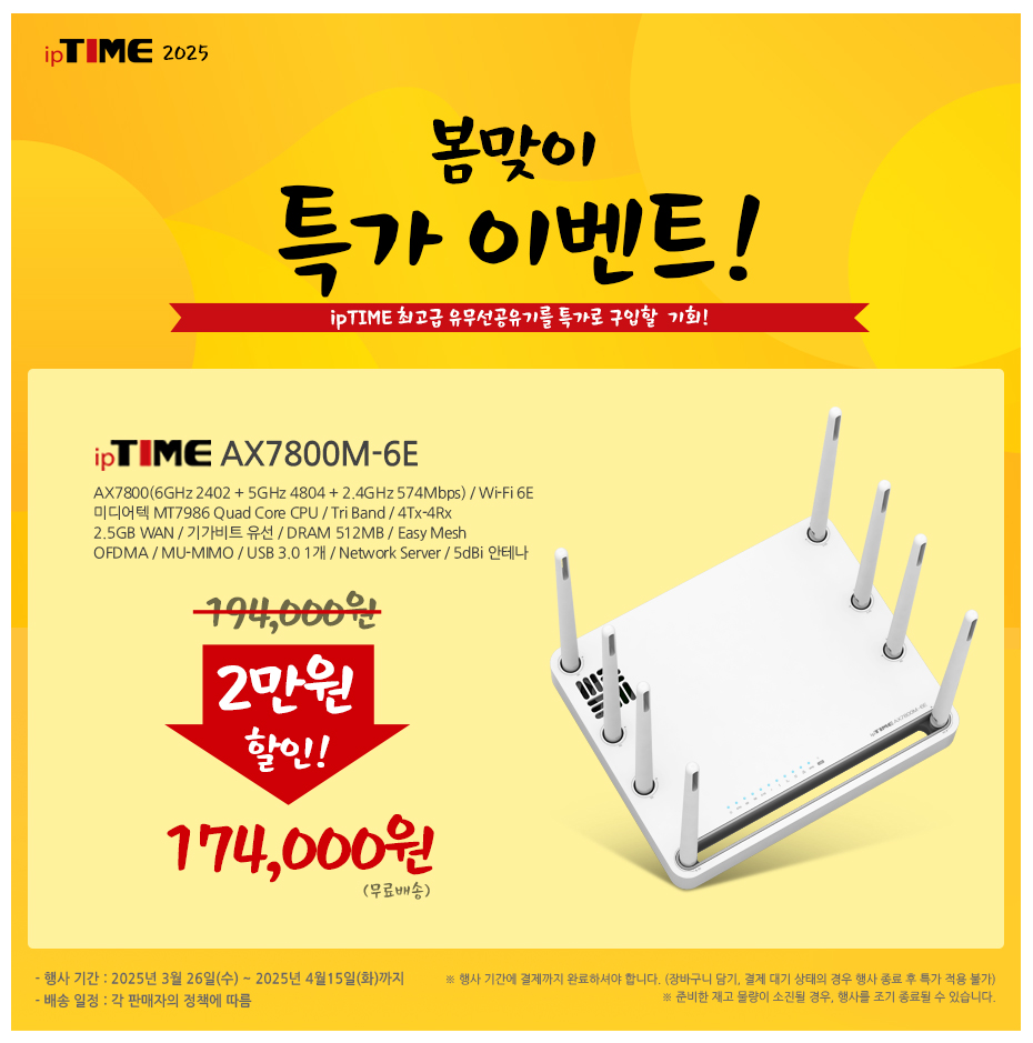 봄맞이 특가 이벤트 :: 컴퓨터 전문 쇼핑몰 가이드컴